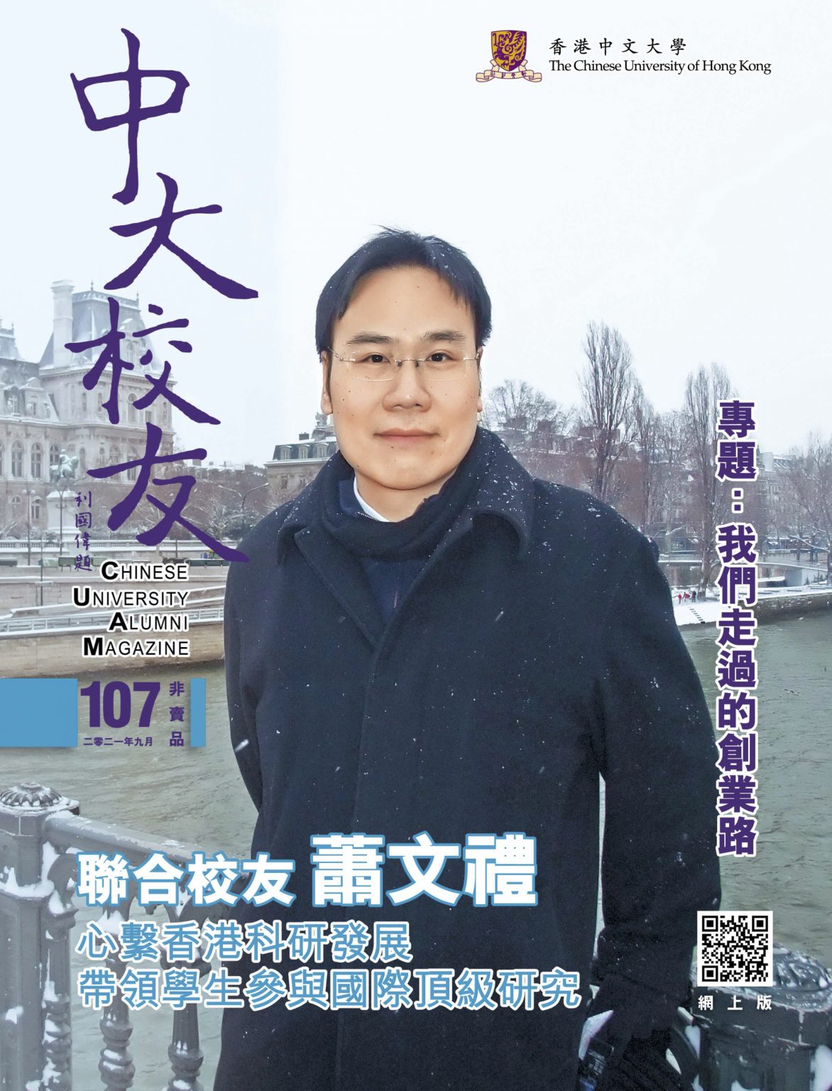 Gary was interviewed by the alumni magazine of his alma mater – Gary ...